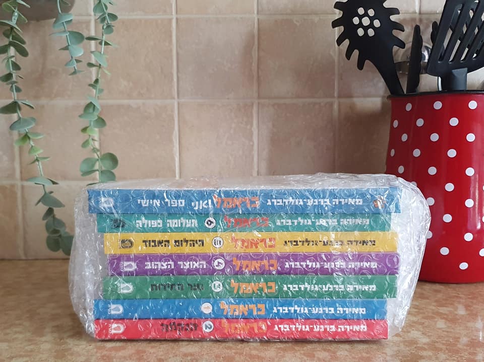 כראמל - האחייניות התאהבו ואני קניתי את כל סדרת הספרים » אישה בפלוס ...